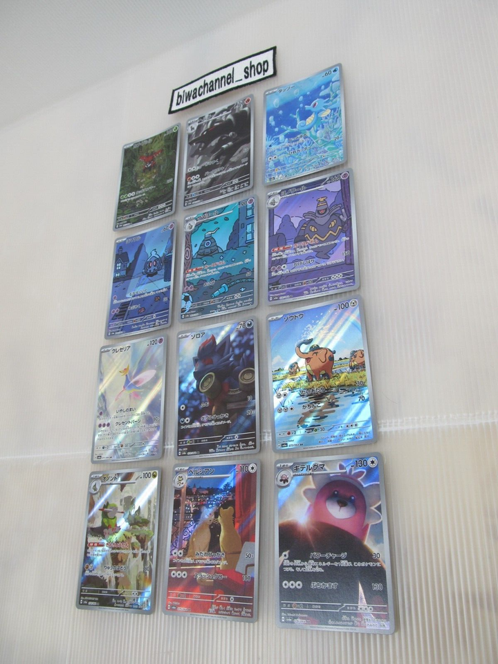 Pokemon Card Night Wanderer sv6a AR Complete set of 12 cards Japanese ...