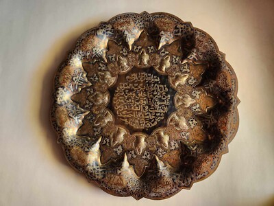 Middle East - Islamic Brass Plate