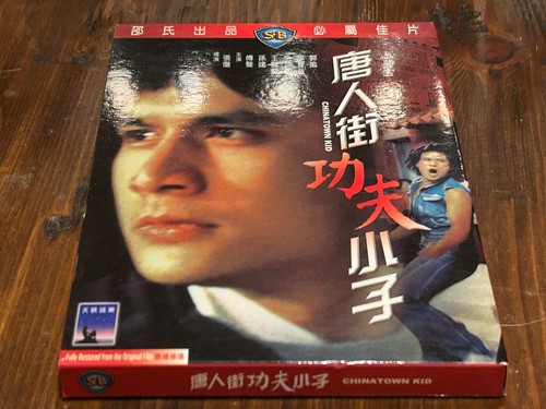 The Chinatown Kid - Martial Arts Movie Shaw Brothers HK IVL Chang Cheh ...