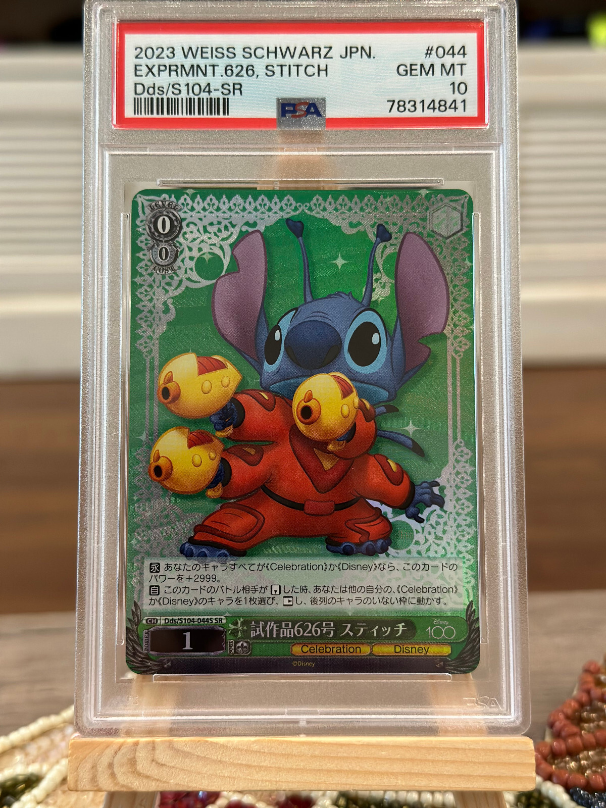 Lilo And Stitch Experiment 044