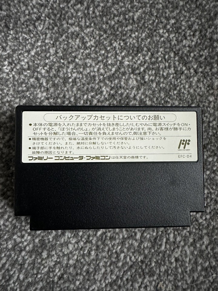 Dragon Quest IV - Nintendo Famicom - CIB - Japanese NES | eBay UK