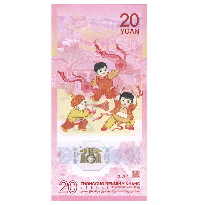 China 20 YUAN Lunar Serie 2026 New Year Horse Commemorative UNC New ...