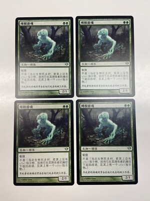 Strangleroot Geist - Dark Ascension - MTG - LP - Chinese Simplified ...