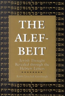 The ALEF-Beit: Jewish Thought Revealed Through the Hebrew Letters ...