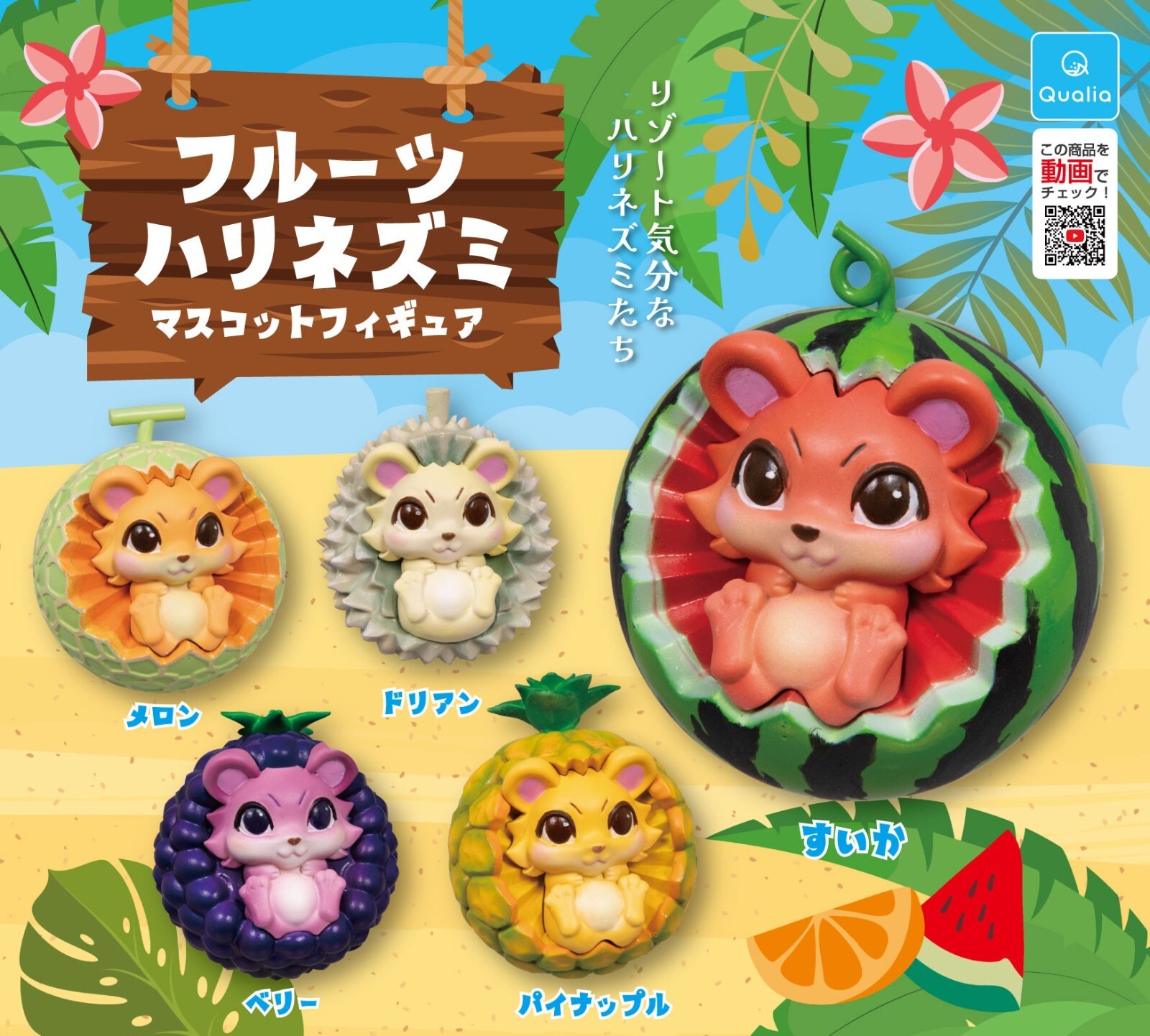 Japanese Blind Box Cute Animal Fruit Hedgehog Figure 1 Random Toy | eBay