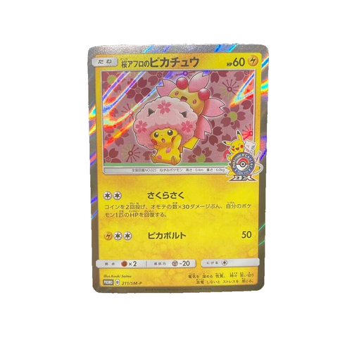 Cherry Blossoms Afro Pikachu 211/SM-P PROMO SMP MINT HOLO Pokemon Card ...