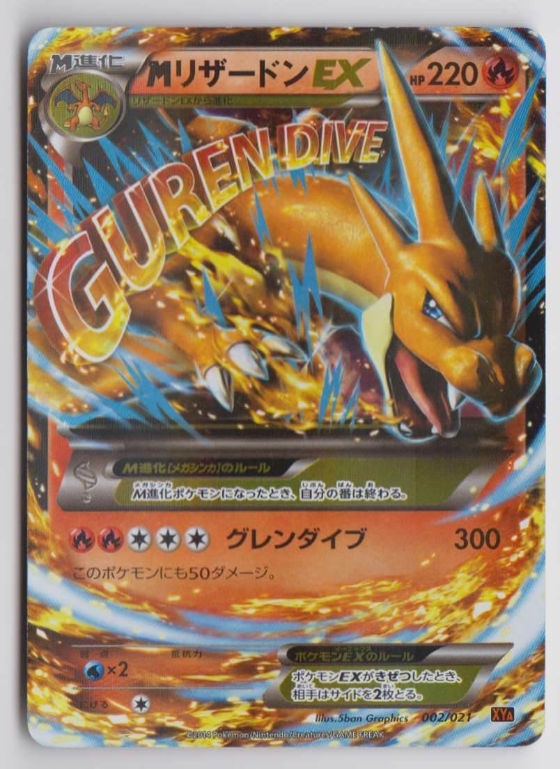 Mega Charizard Ex Box