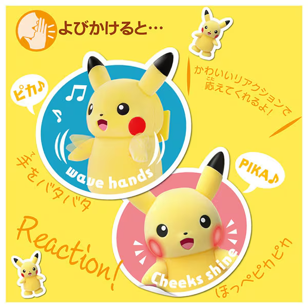 Pokemon Parade! Pikachu Toy cheerful voice Walking Figure TAKARA TOMY ...