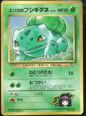 Erika’s Bulbasaur Pokemon Card Japanese Nintendo Game No.001 1996 GYM ...