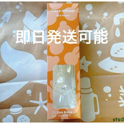 StudioClip Miffy Collaboration 2024 2nd Glass Diffuser | eBay