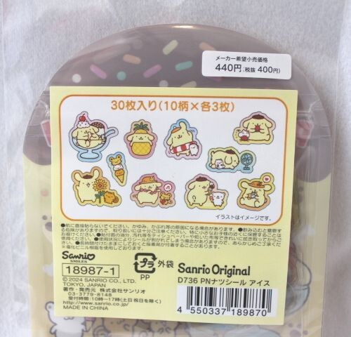 Sanrio Pompompurin purin sticker pack NEW ice cream package summer ...