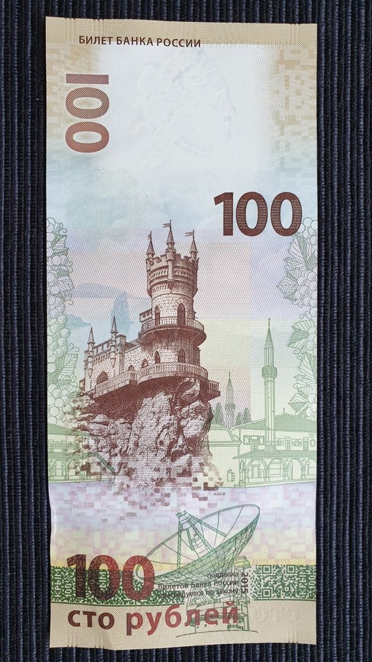 RUSSIA 100 Rubles 2015 P275b UNC Banknote | eBay