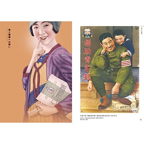 Modern Japanese Posters Meiji Showa Nippon Design Collection Japan Book ...
