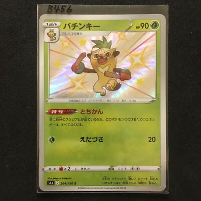 Pokemon Card Japanese - Shiny Thwackey S 204/190 s4a - HOLO MINT B456 ...
