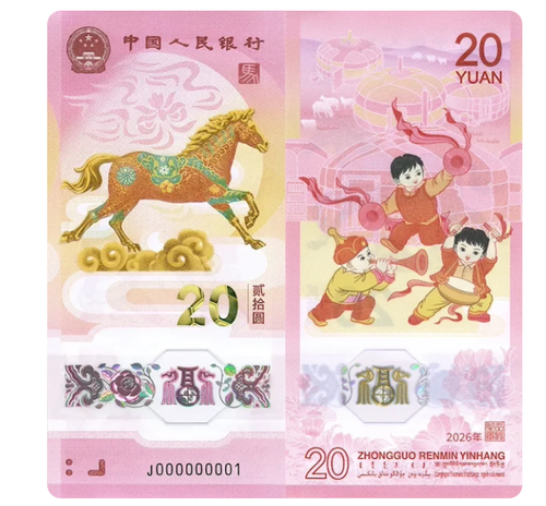 China 20 YUAN Lunar Serie 2026 New Year Horse Commemorative UNC New ...