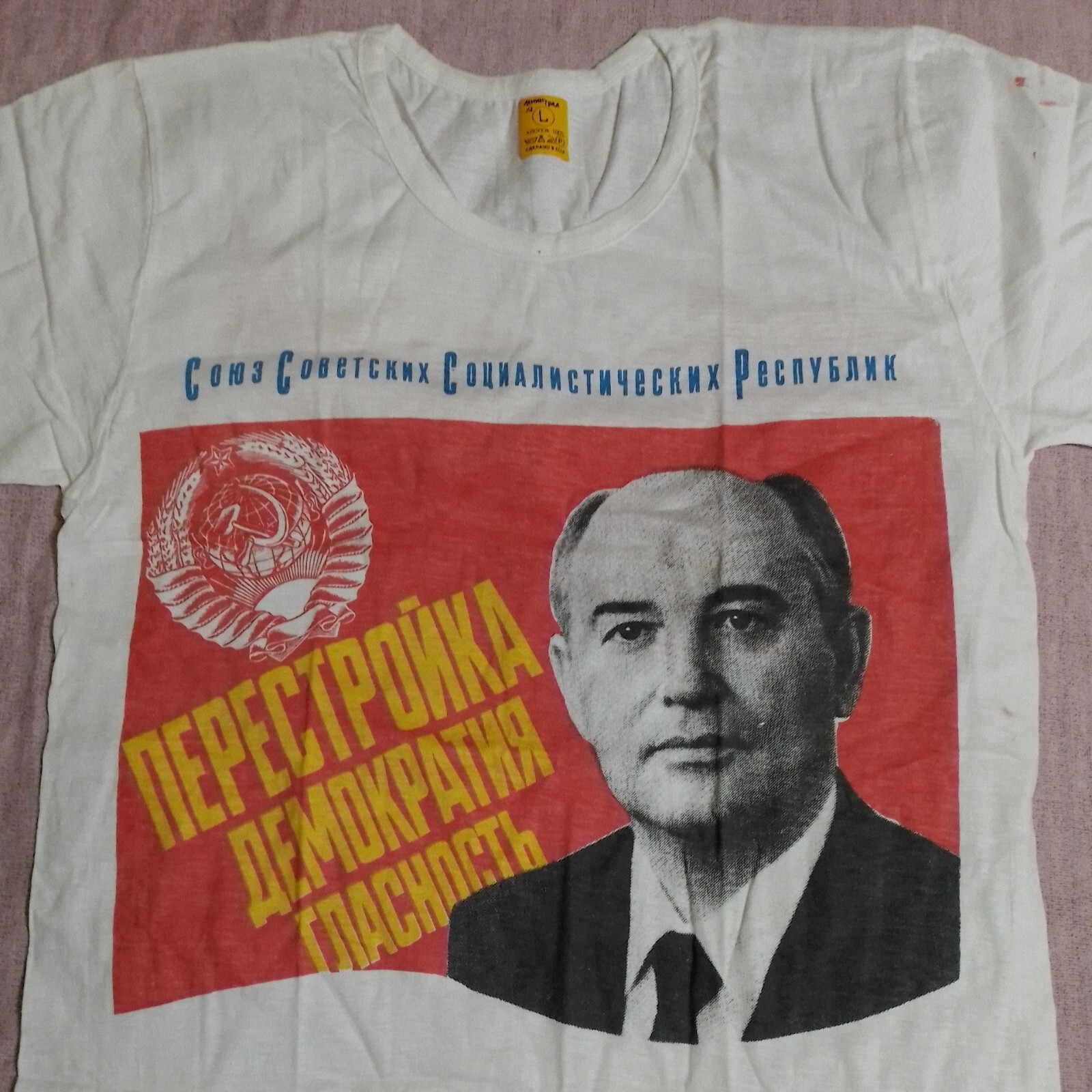 Vintage Russia Perestroika Gorbachev t-Shirt. Soviet. ussr. Leningrad ...