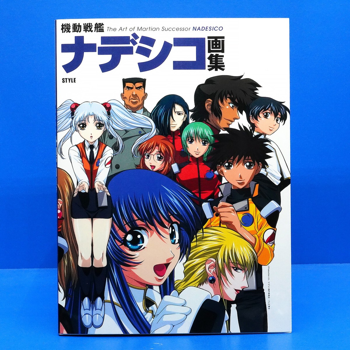 Martian Successor Nadesico Wedding