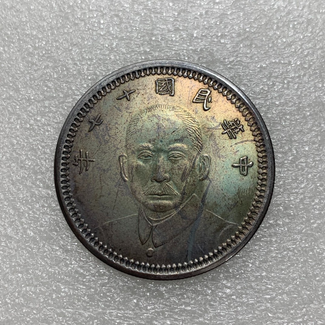 Republic of China 1928 year "Sun Zhong Shan " Gan Su PR , 100% silver ...