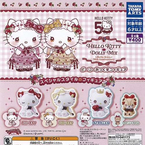 Sanrio Hello Kitty DOLLY MIX Figure Capsule Toy 4 Types Full Comp Set ...