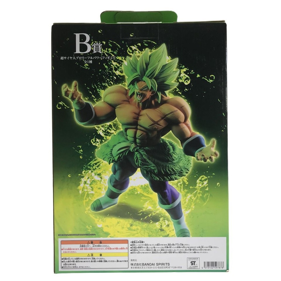 BANDAI Dragon Ball figure Broly Full Power Ichiban Kuji VS Omnibus Z ...