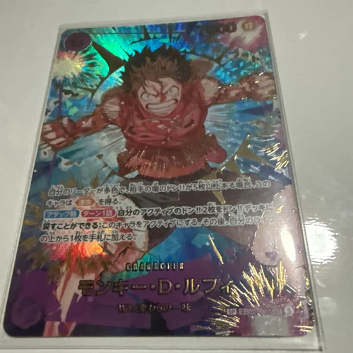 Monkey D. Luffy EB02-061 SEC ONE PIECE Card The Best 2 - ONE PIECE ...