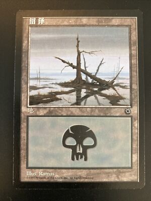 Swamp Basic Land MTG Magic Portal Set Simplified Chinese NM- / EX+ ...