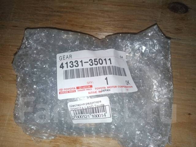 TOYOTA Genuine LAND CRUISER 4RUNNER Fr Axle Differential Side Gear ...