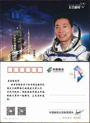 CHINA 2013 ShenZhou-5 First astronaut Yang Liwei Postage Post Card ...