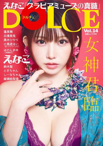 DOLCE VOL.14 (White Night Mook 749) | eBay