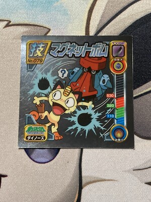 Probopass ft. Meowth Japanese Pokemon Seal Sticker #079 Holo Rare Amada ...