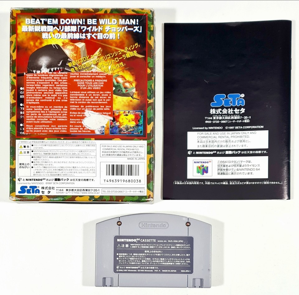 ©1997 Seta Nintendo 64 Game Wild Chopper Jap. CIB Helicopter/Combat ...