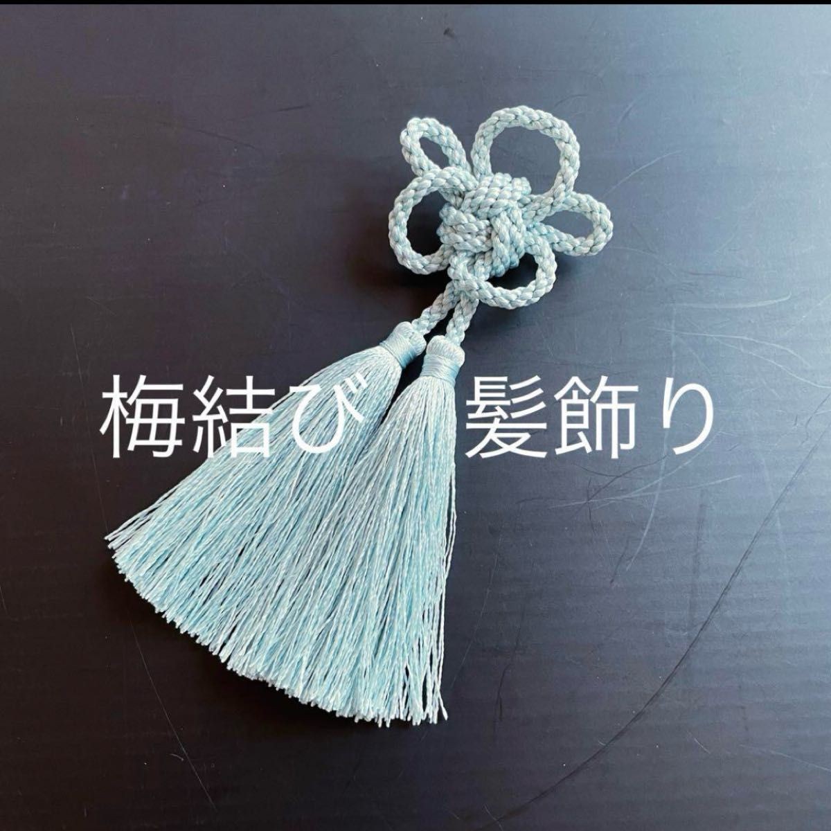 Graduation ceremony hairpin, hair ornament, braid, plum knot, kimono ...