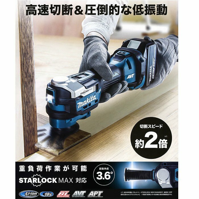 Makita TM52DZ TM 52 DZ 18V rechargeable multi-tool Body only | eBay