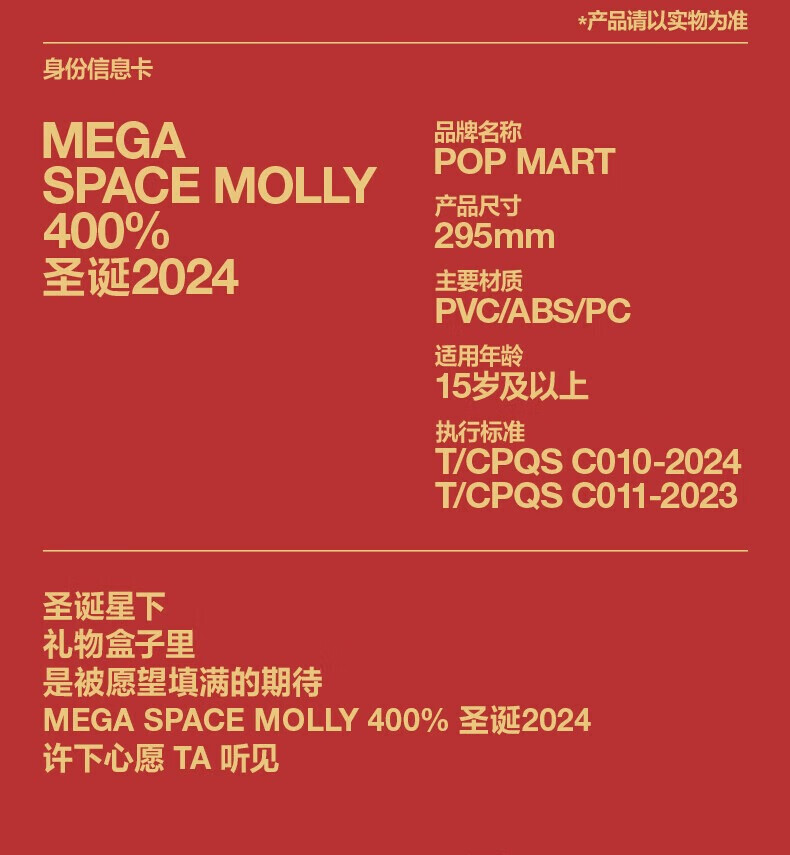 POP MART MEGA SPACE MOLLY 400% christmas 2024 Collectible POP MART MEGA SPACE MOLLY 400% christmas 2024 Collectible
