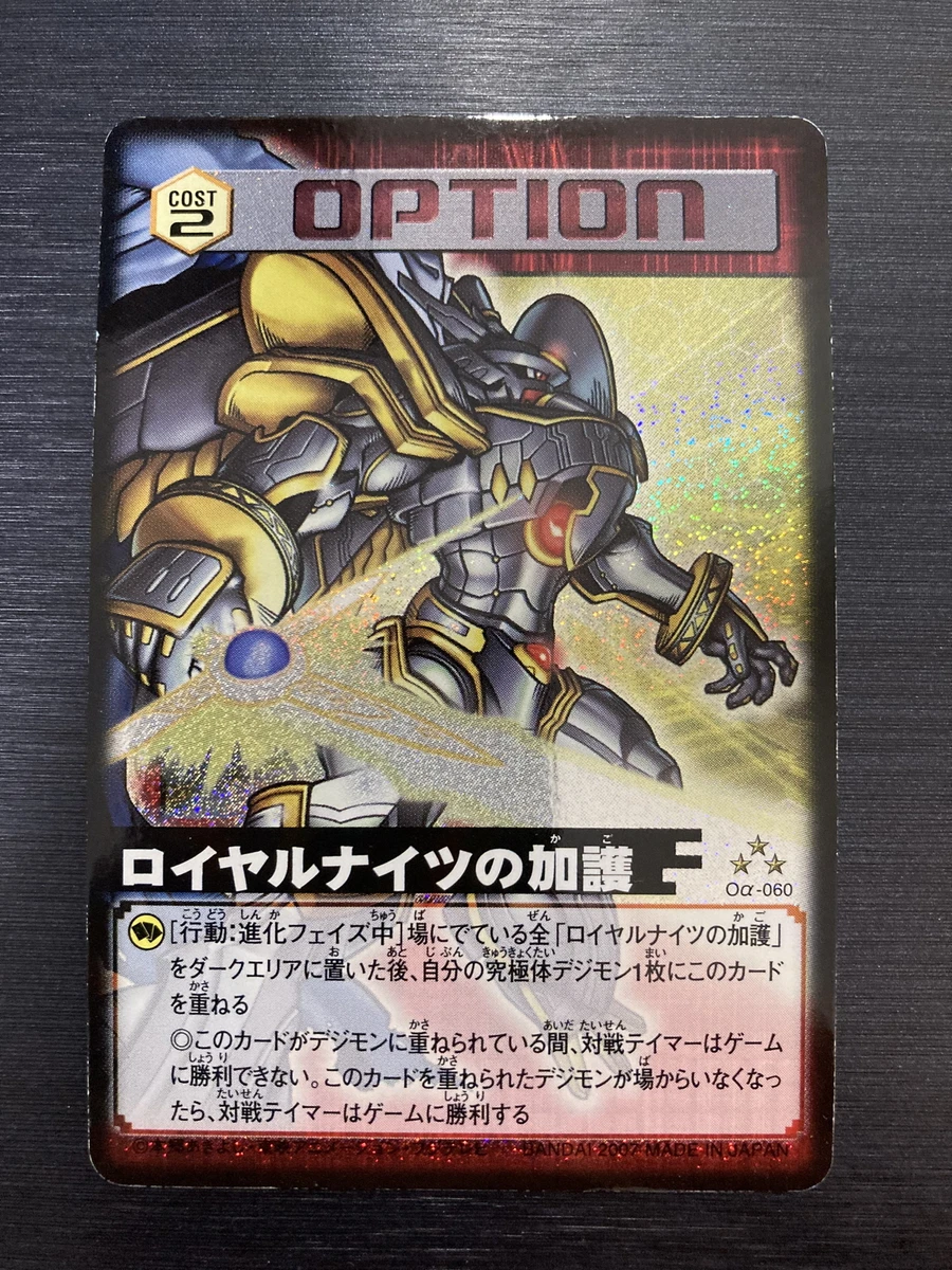 Digimon Royal Knights Alphamon