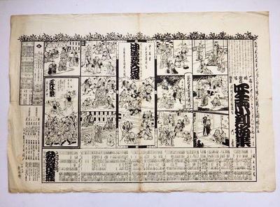 Japanese Old Kabuki Performances Banzuke Poster Large Size 207 1915/7 ...