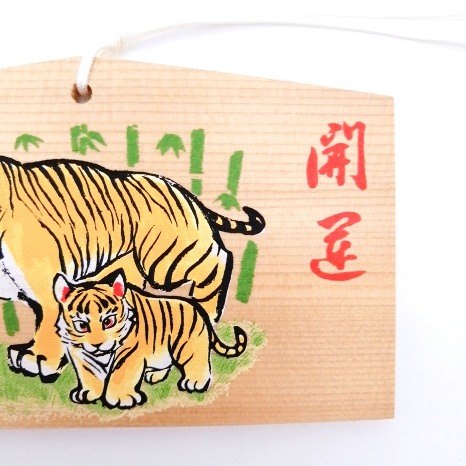 Vintage Japanese Wooden Lucky Prayer Board EMA – Dog Tiger Horse Ox ...