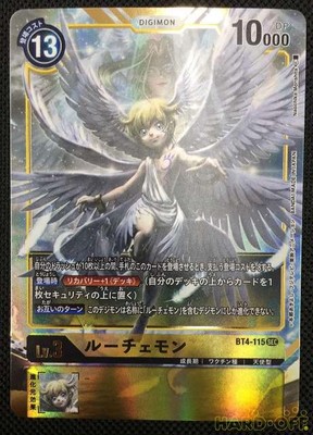 Bandai Digimon Lucemon Card Collectible Used | eBay Australia