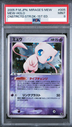 PSA9 Mew 005/016 Mirage's Constructed Deck Holo 1st ED 2005 Pokemon ...