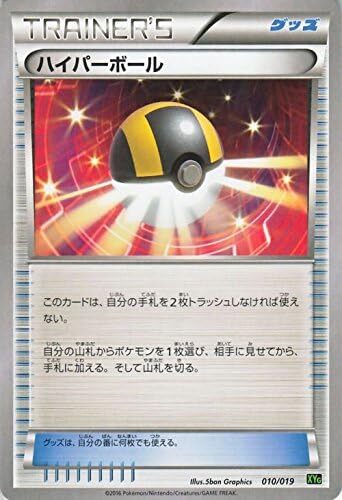 Pokemon Card Game XY Hyperball / Perfect Battle Deck 60 Digarde EX ...