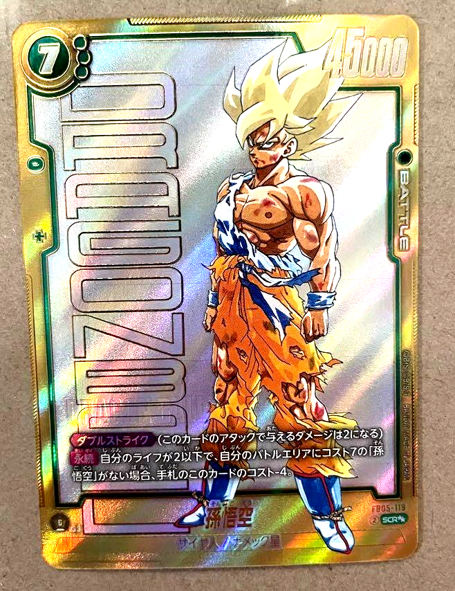 Dragon Ball Fusion World Son Goku FB05-119 SCR Parallel Japanese DHL ...