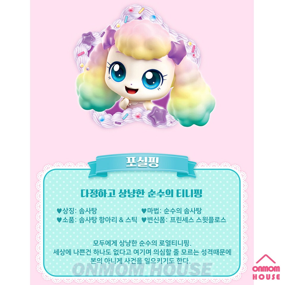 Sweet and Sour Catch Teenieping Season 4 Plush Stuffed Doll 16 Type ...