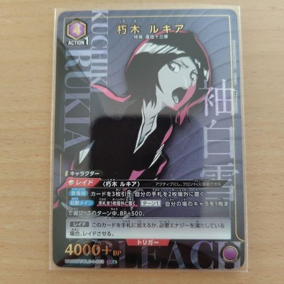 Union Arena BLEACH Rukia Kuchiki SR☆Parallel Bleach | eBay