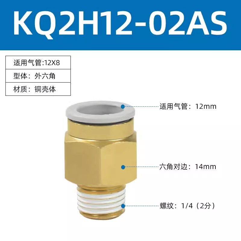 10pcs KQ2H12-02AS Pneumatic connector | eBay