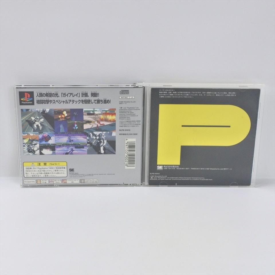 PROJECT GAIARAY PS1 Playstation For JP System 6133 p1 | eBay