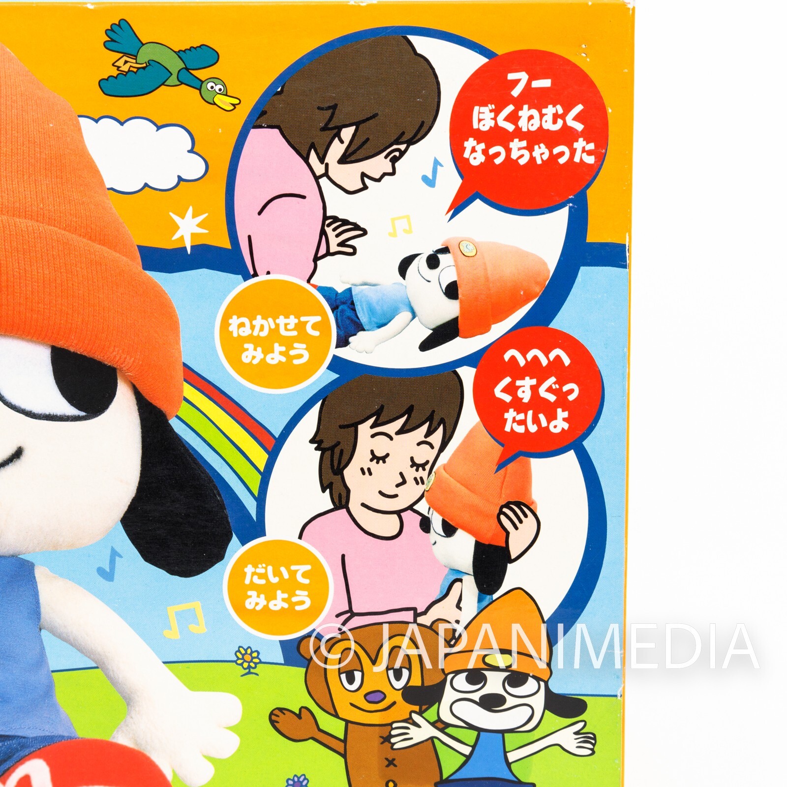 RARE! Parappa The Rapper 14" Talking Plush Doll TAKARA JAPAN | eBay