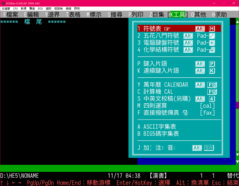 DOSBox & DOSBox-X Emulation USB – Retro DOS Emulator for Windows, macOS ...