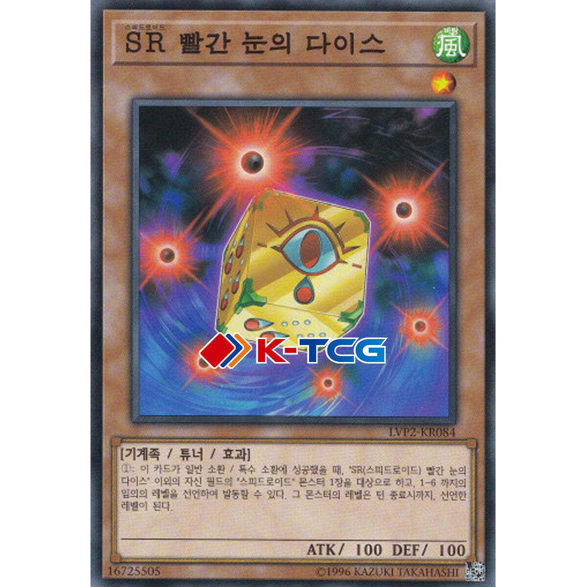 Yugioh Card "Speedroid Red-Eyed Dice" LVP2-KR084 Korean Ver Common | eBay