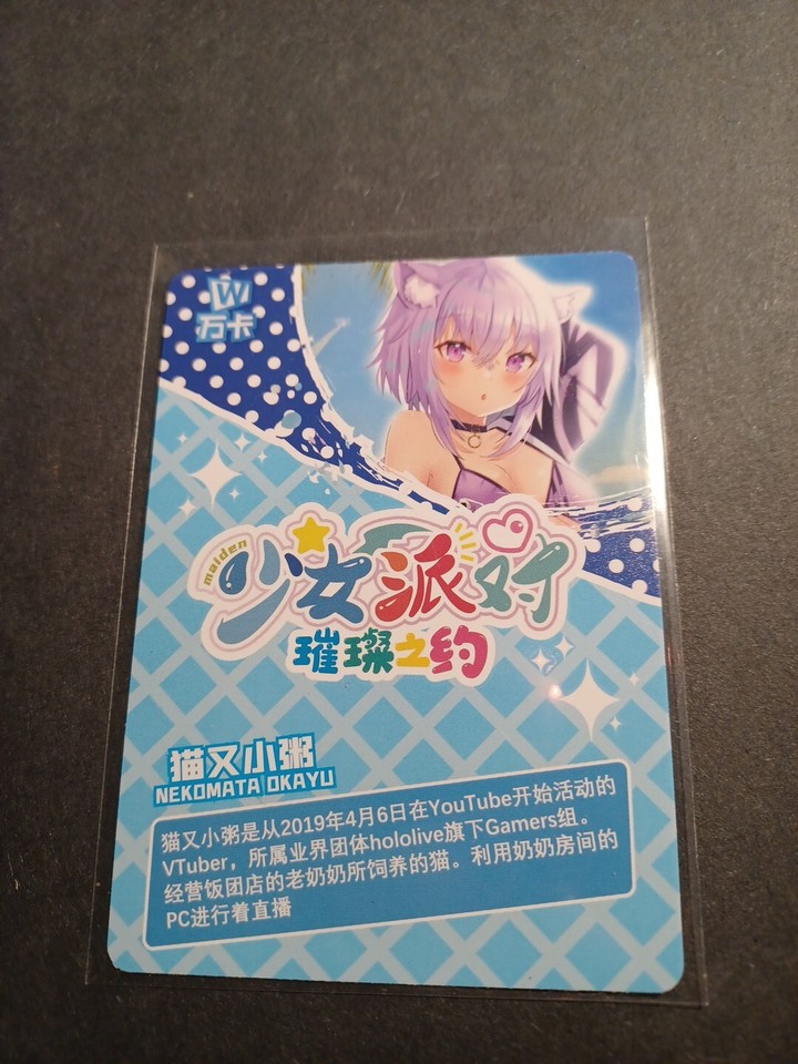 UR Nekomata Okayu R Rated Goddess Story Waifu Collectible Trading Card ...
