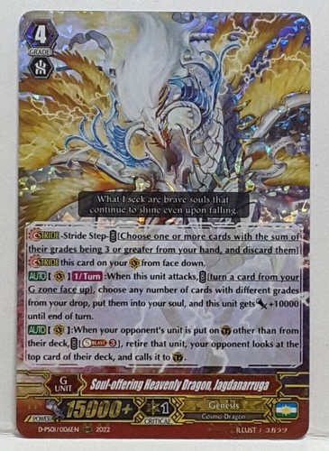 Vanguard Soul-Offering Céleste Dragon, Jagdanarruga D-PS01/006EN Rrr ...